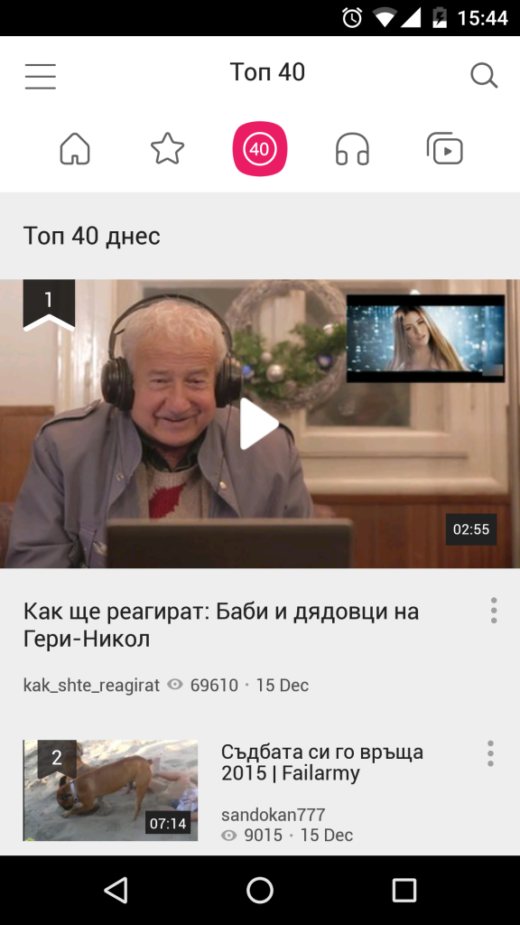 Vbox7 с ново и подобрено приложение | Vbox7 Blog